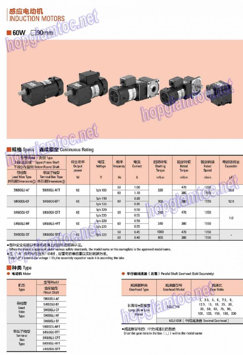 Induction motor 60W 5IK60GU-CF